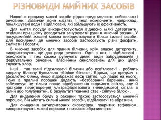 Organichni spoluki boyarin | PPT