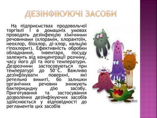 Organichni spoluki boyarin | PPT