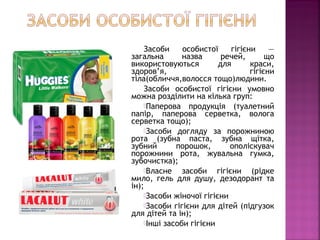 Organichni spoluki boyarin | PPT