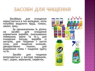 Organichni spoluki boyarin | PPT