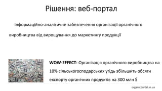 Organic portal | PPTX