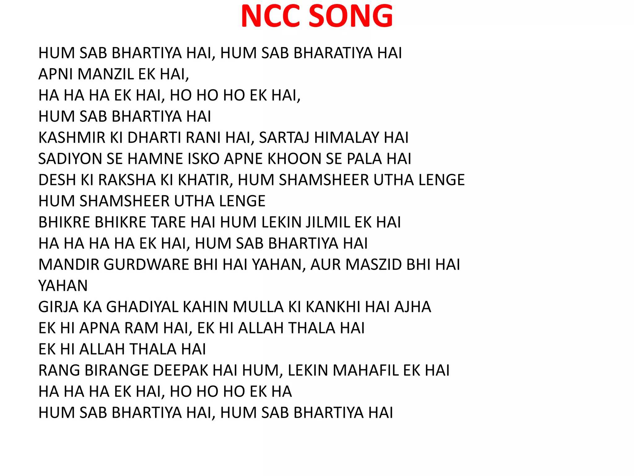 Organisation, training and ncc song | PPTX