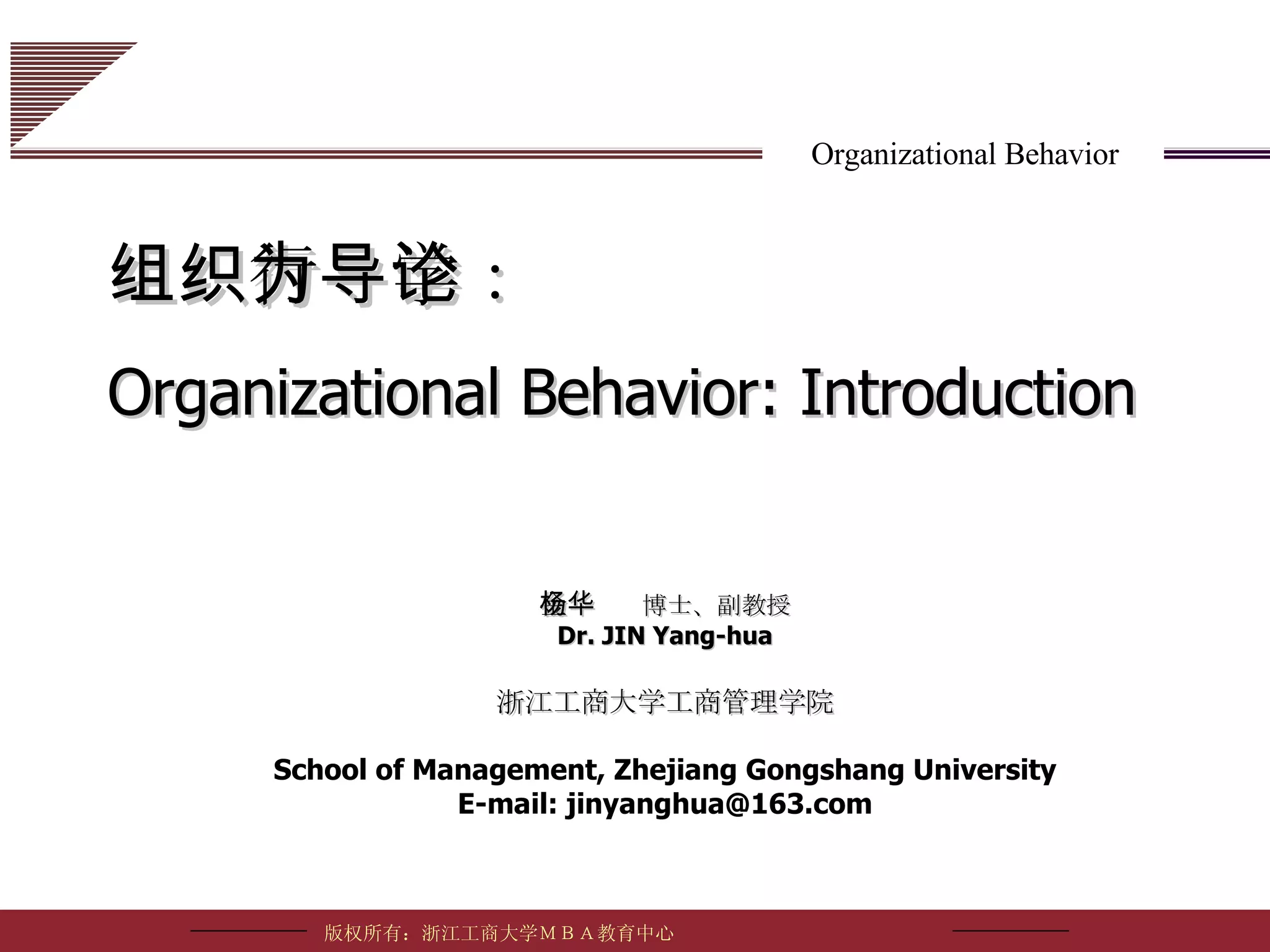 Organizational Behavior: Introduction | PPT