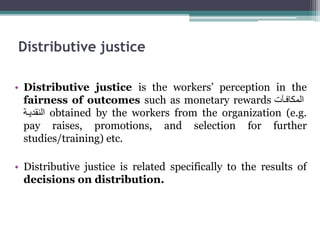 Organizational justice | PPTX