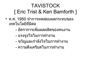 Organization theory | PPT