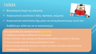 ΟΡΓΑΝΩΣΗ ΚΑΘΗΜΕΡΙΝΗΣ ΜΕΛΕΤΗΣ ΚΑΙ ΔΙΑΧΕΙΡΙΣΗ ΕΛΕΥΘΕΡΟΥ ΧΡΟΝΟΥ | PPT