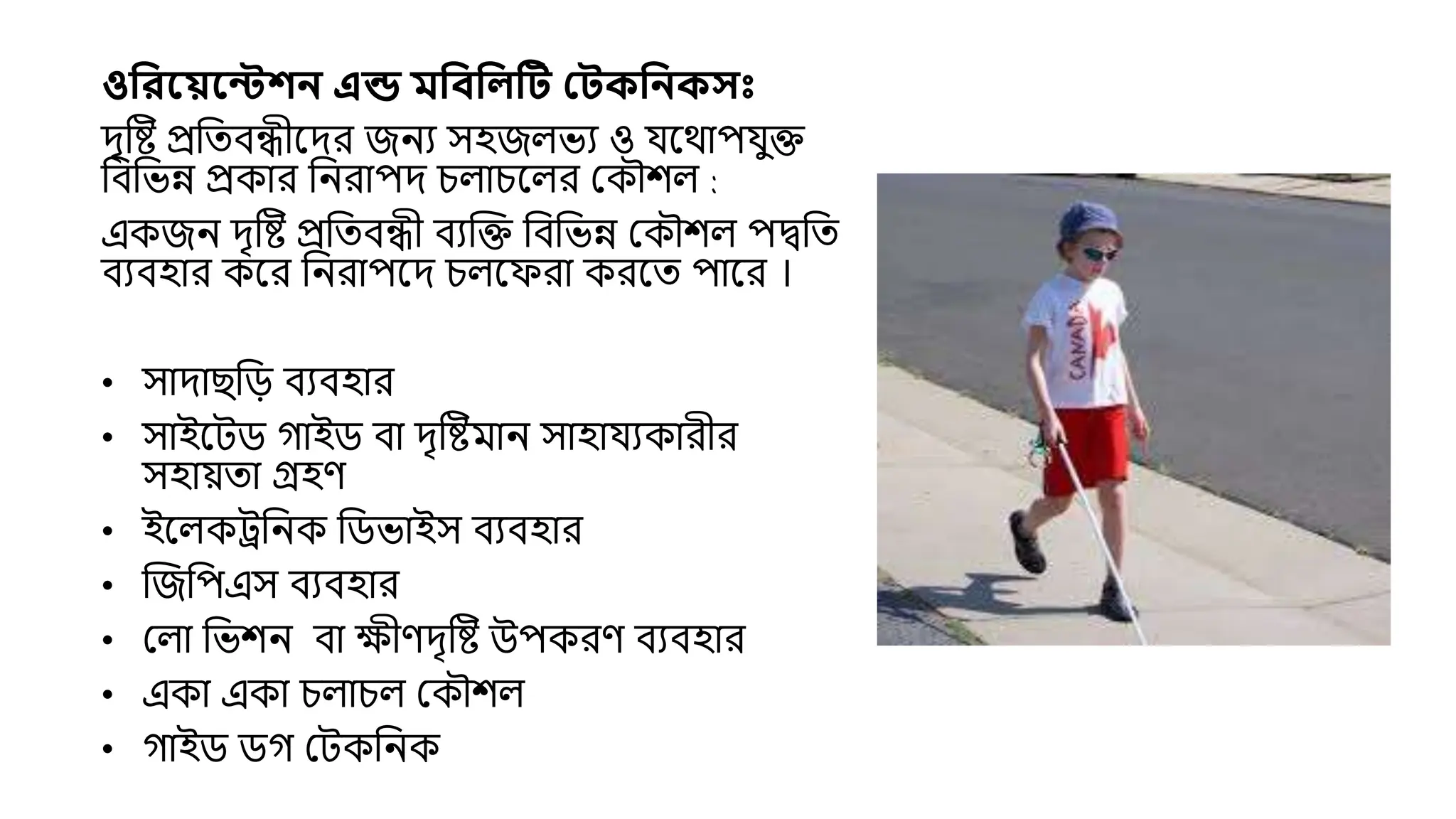 Orientation & Mobility for Persons with visual disabilities.pptx