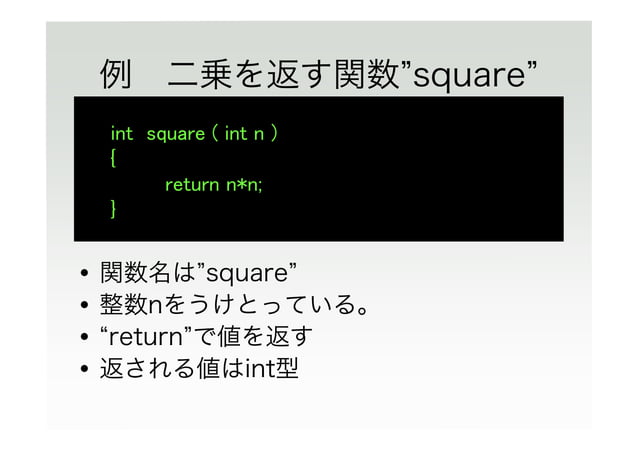 C言語演習(2) - OpenCV | PPT | Free Download