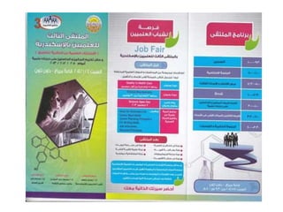 Orientation session science syndicate | PPT