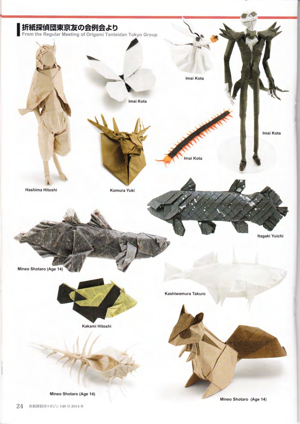 Origami tanteidan magazine 148