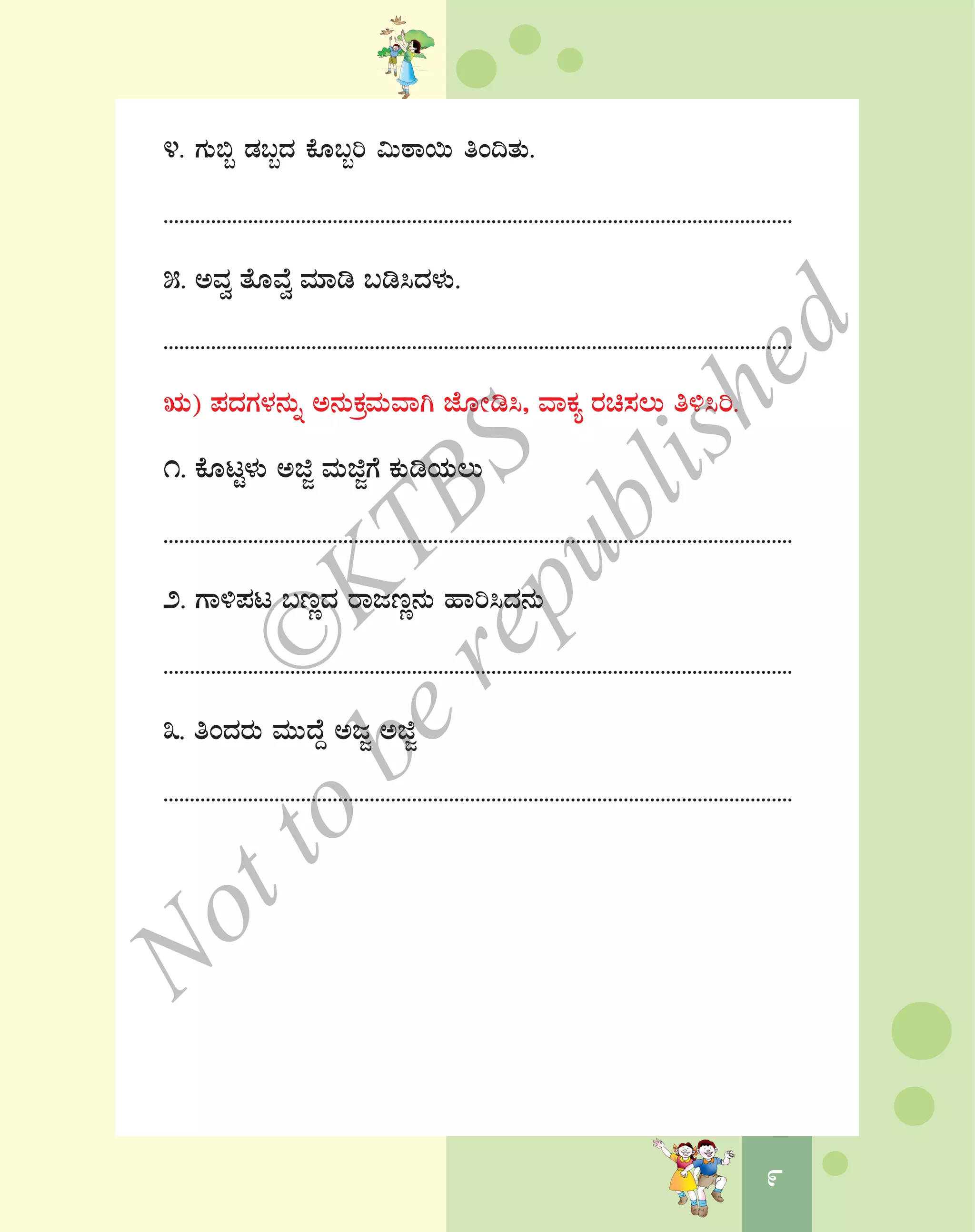 Original 1591171535 grade_3_kali_nali | PDF