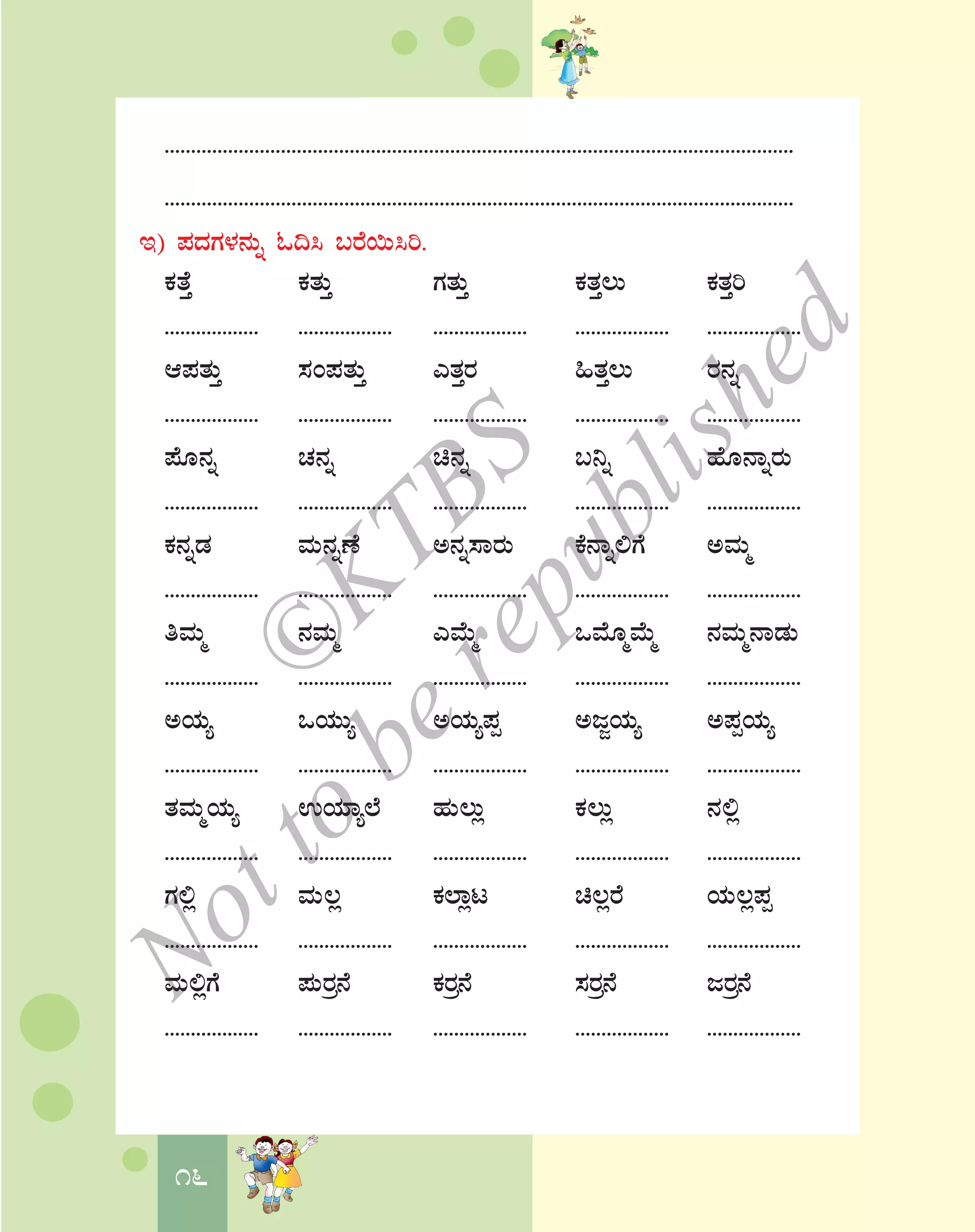 Original 1591171535 grade_3_kali_nali | PDF