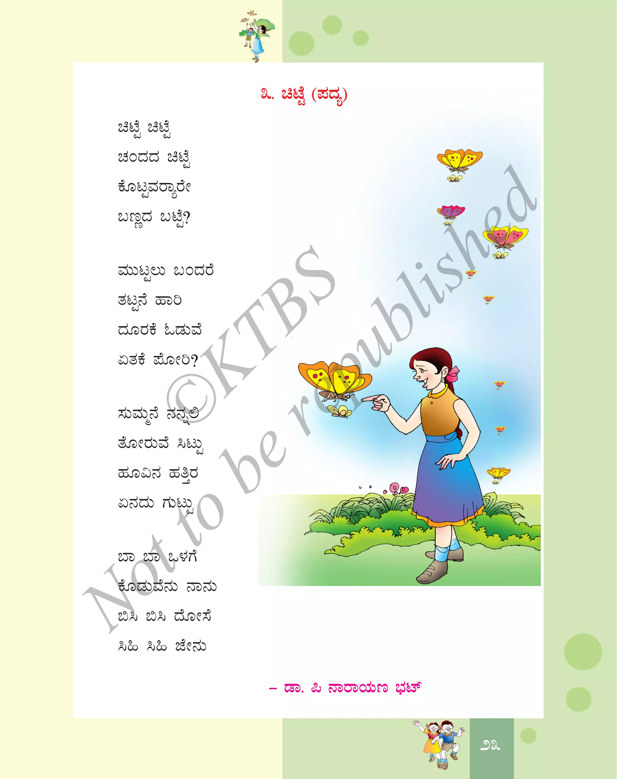 Original 1591171535 grade_3_kali_nali | PDF