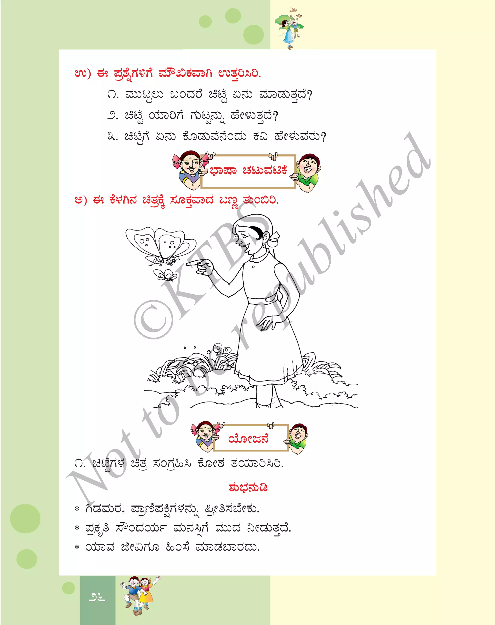 Original 1591171535 grade_3_kali_nali | PDF