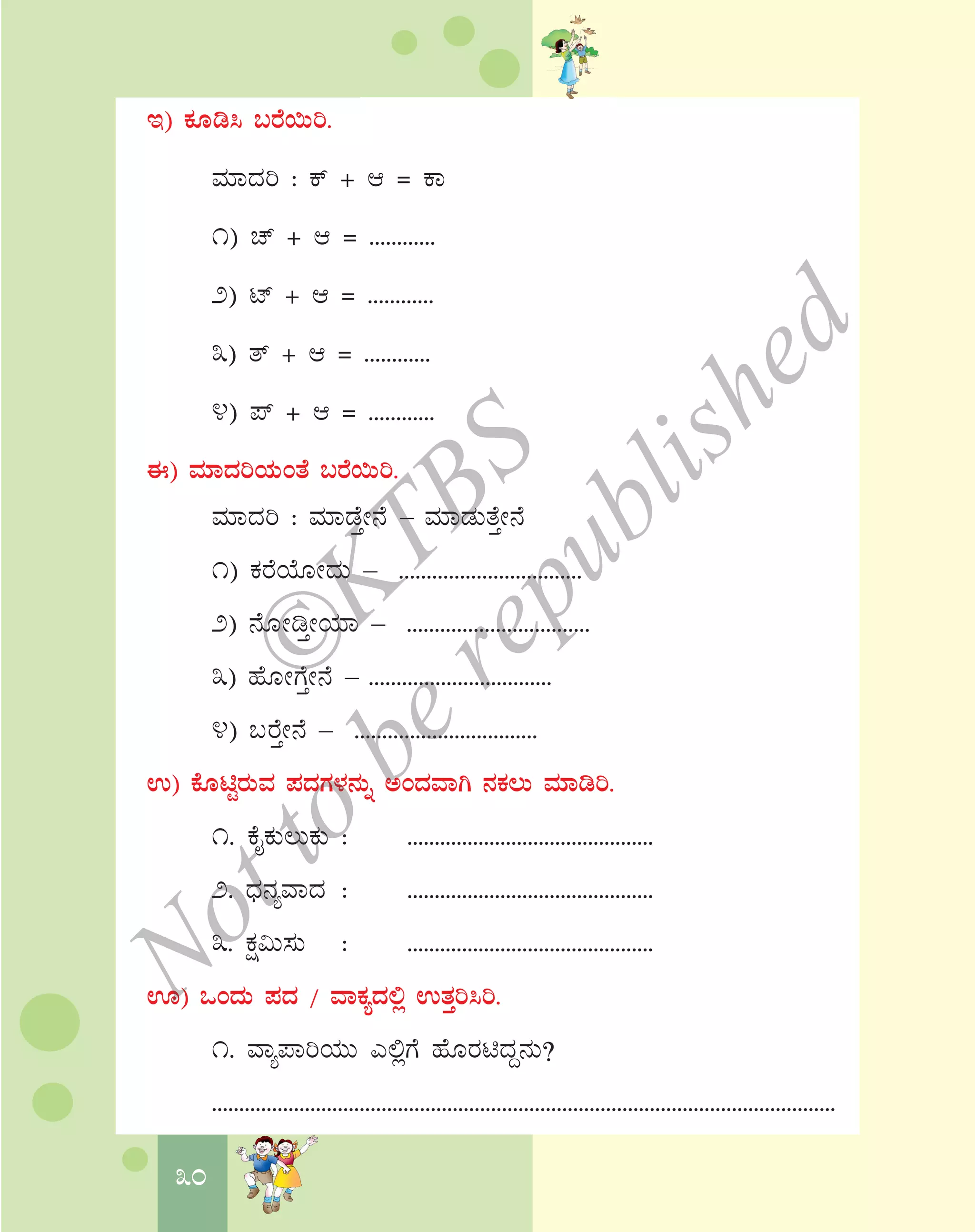 Original 1591171535 grade_3_kali_nali | PDF