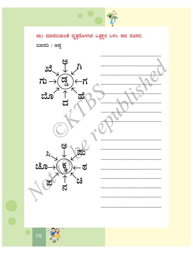 Original 1591171535 grade_3_kali_nali | PDF