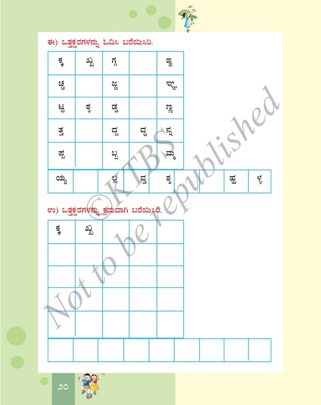 Original 1591171535 grade_3_kali_nali | PDF