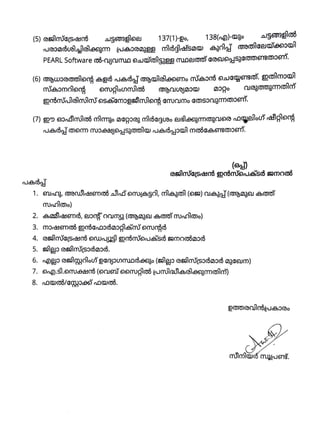 Kerala Land documents - order to scan and upload orignal documents in ...