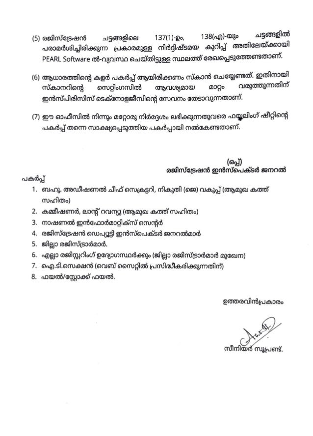 Kerala Land documents - order to scan and upload orignal documents in…