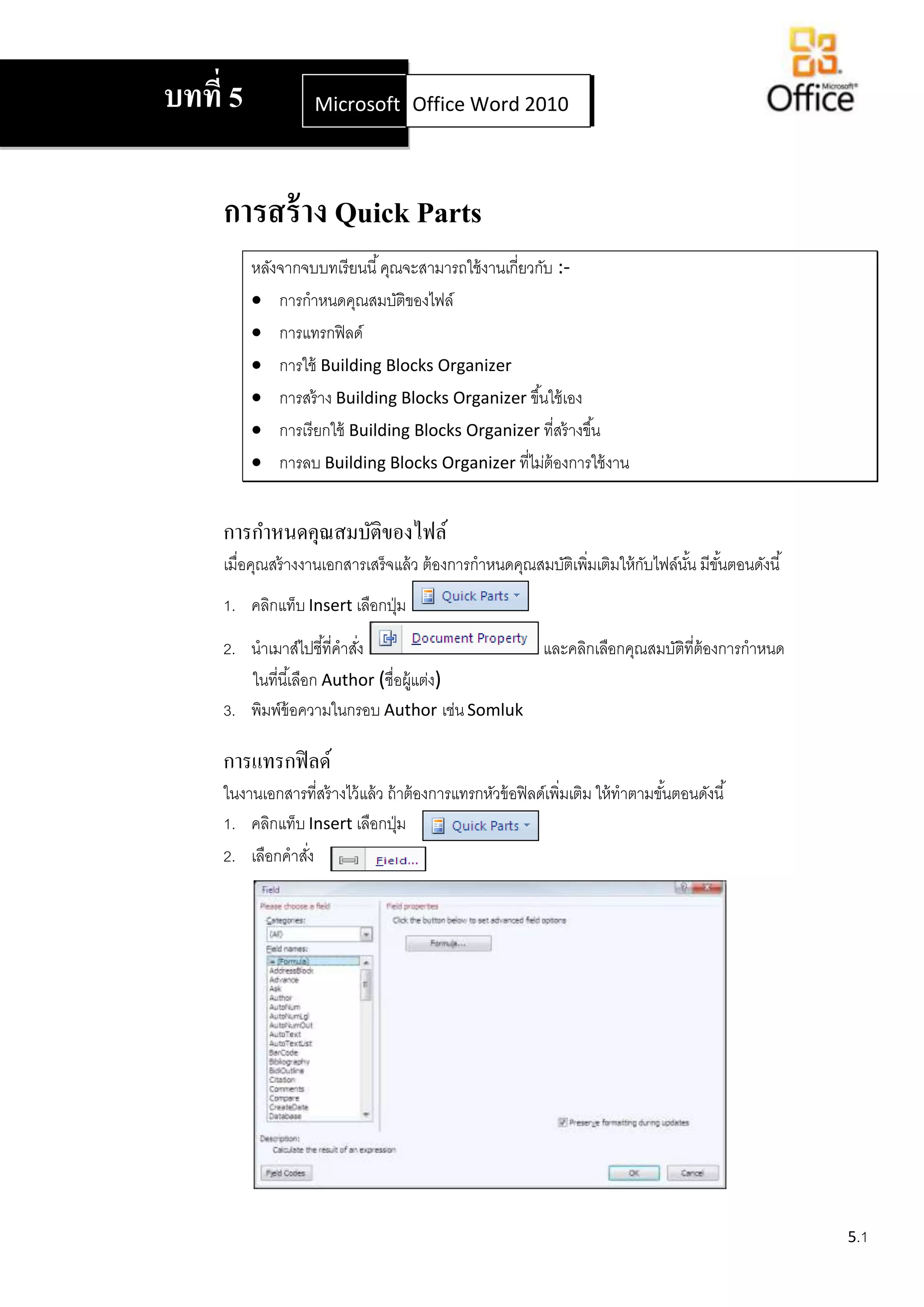 Original microsoft office word 2010 full | PDF