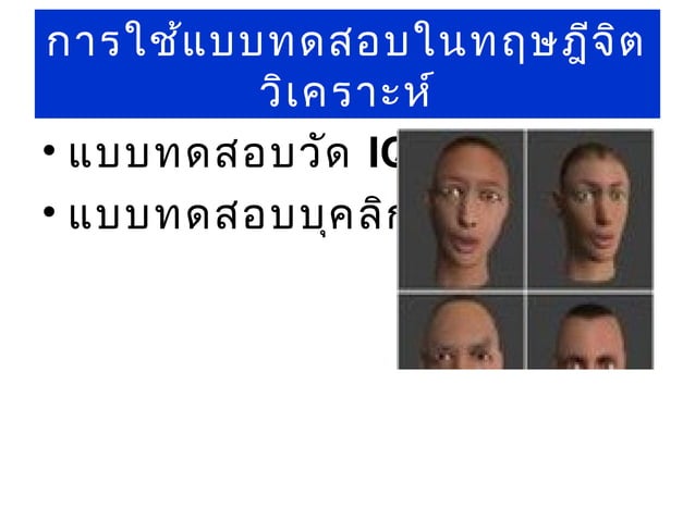 Original psychoanalysis | PPT