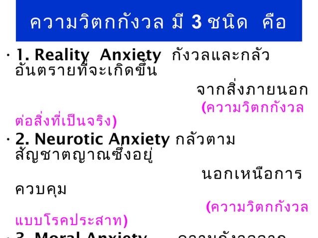 Original psychoanalysis | PPT