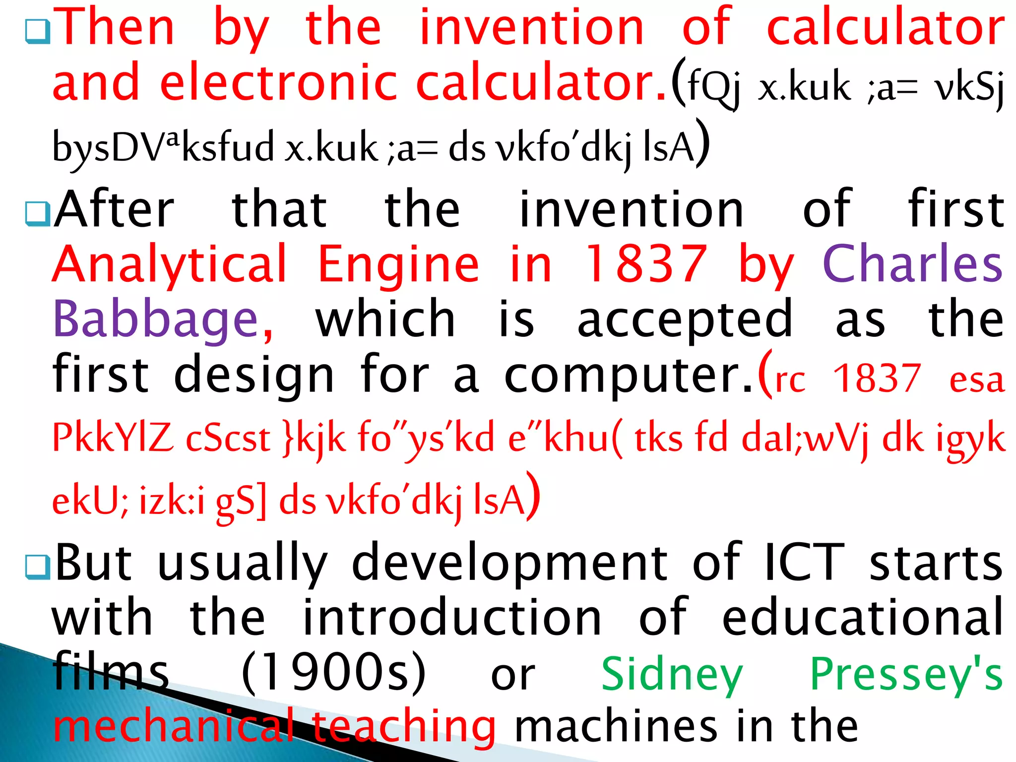 Origin and development of ict | PPTX