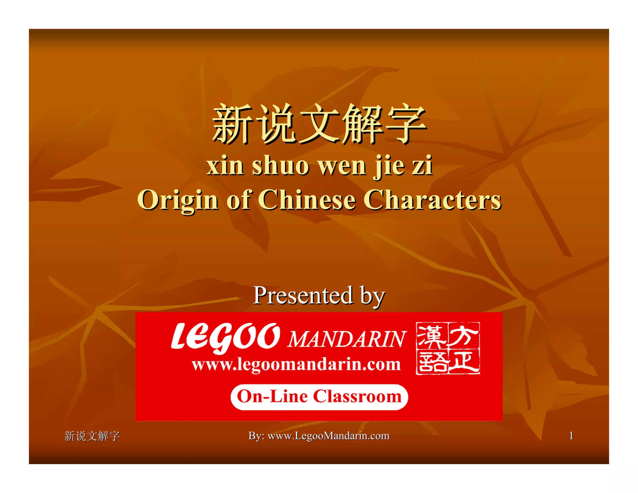 Origin of chinese characters pictorial & fun l1 ren people | PDF