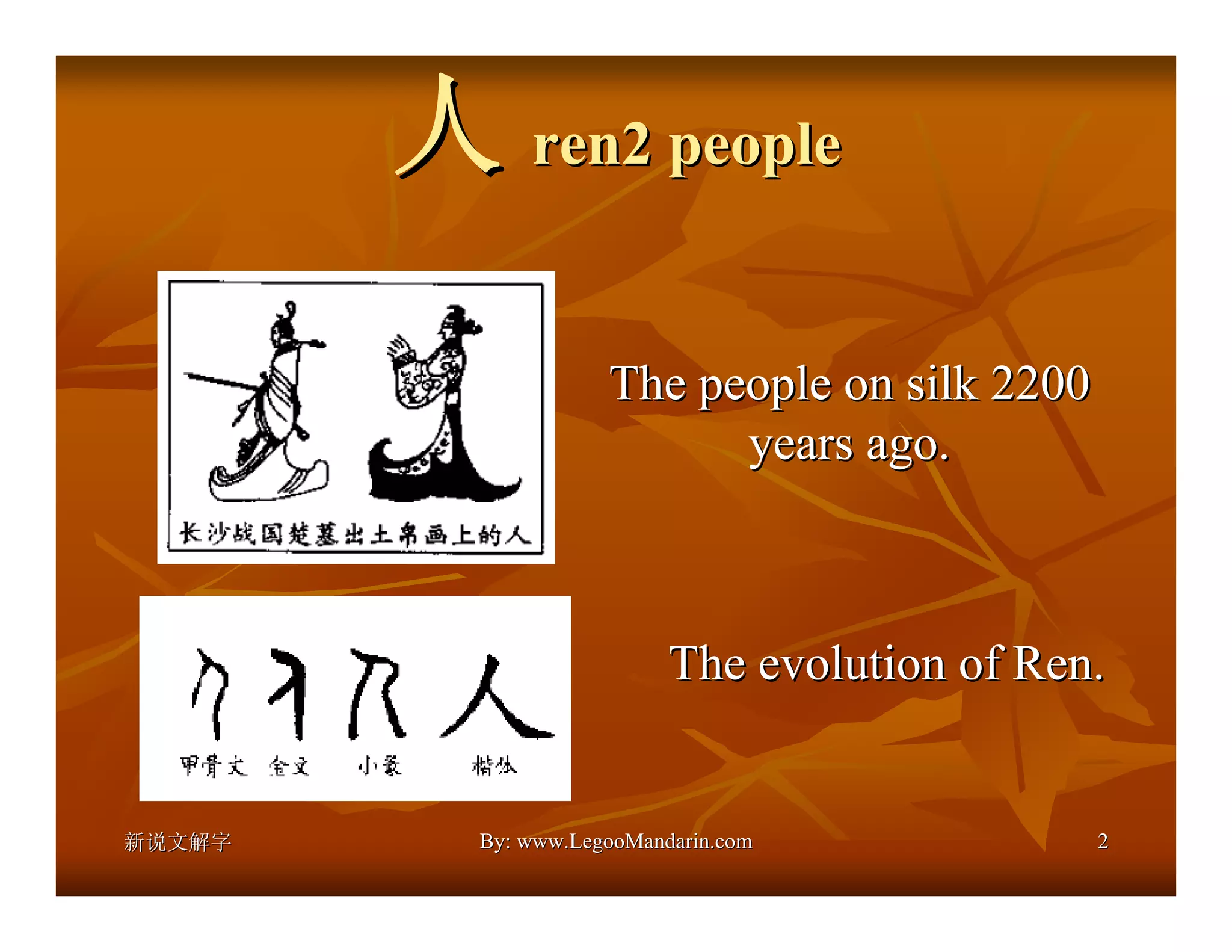 Origin of chinese characters pictorial & fun l1 ren people | PDF