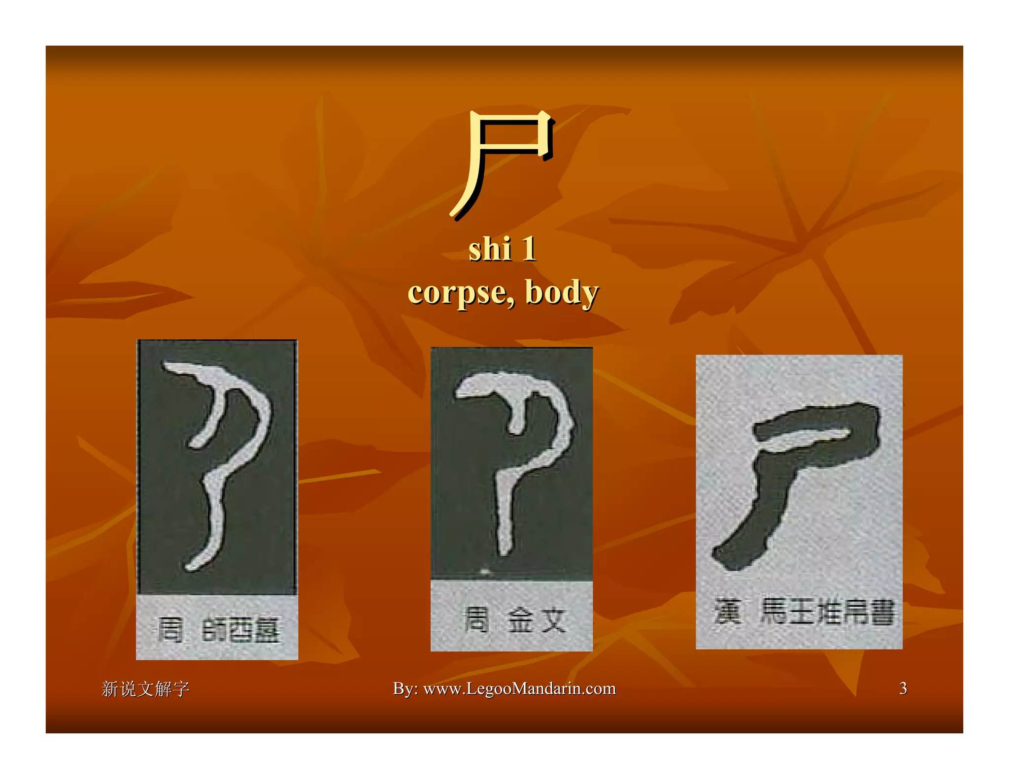 Origin of chinese characters pictorial & fun l1 ren people | PDF