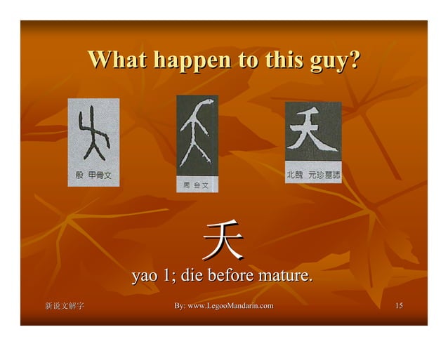 Origin of chinese characters pictorial & fun l1 ren people | PDF