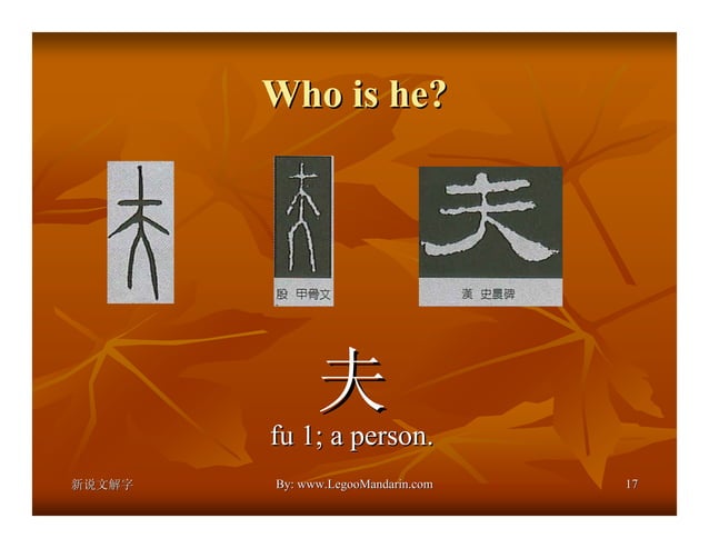 Origin of chinese characters pictorial & fun l1 ren people | PDF