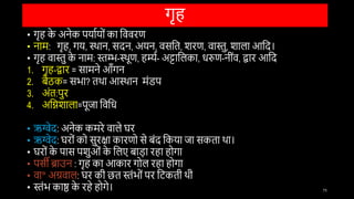 Origin of physical form and structures in Indian architecture.pptx