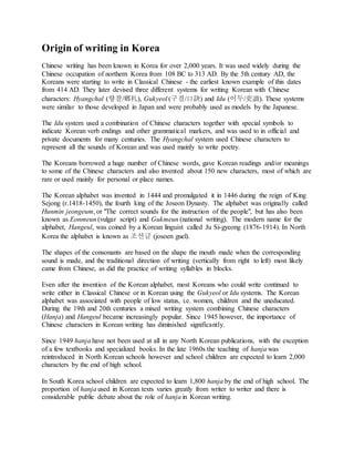 Origin of writing in korea | PDF