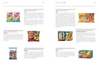 ORION_2023_brochure_kor.pdf