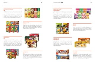 ORION_2023_brochure_kor.pdf