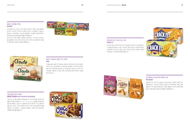 ORION_2023_brochure_kor.pdf | Free Download