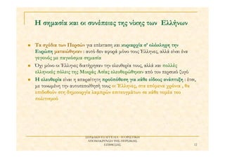 Περσικοί πόλεμοι - Η οριστική απομάκρυνση της περσικής επίθεσης | PDF