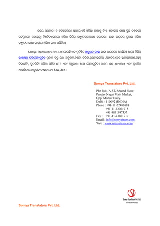 Oriya language-translation | PDF