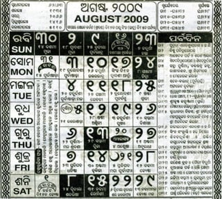 Oriyacalendar09 | PDF