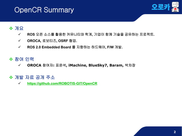 OpenCR | PPT