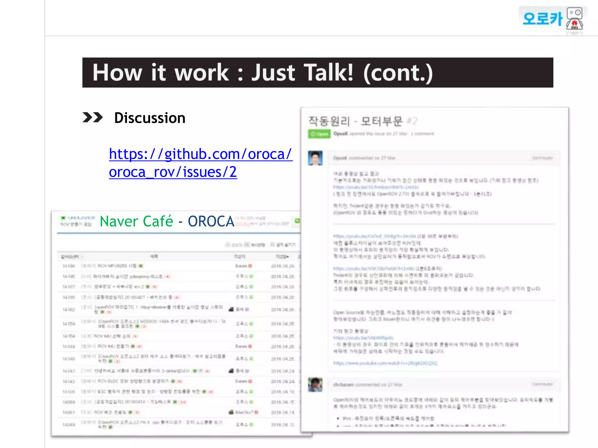 Oroca ROV firmware | PPT