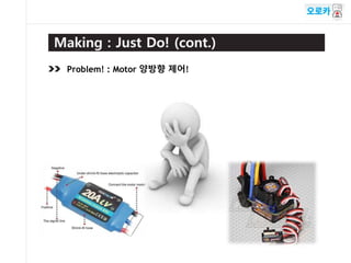 Oroca ROV firmware | PPT