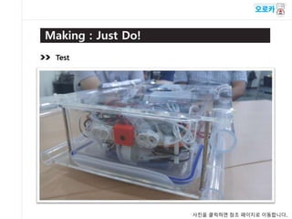 Oroca ROV firmware | PPT