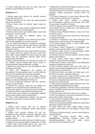 Oromo - Ecclesiasticus the Wisdom of Jesus the Son of Sirach.pdf