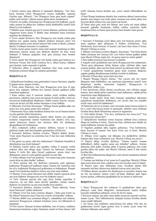 Oromo - The Gospel of Nicodemus formerly called The Acts of Pontius Pilate.pdf