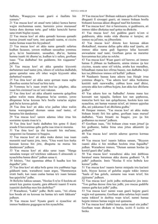 Oromo - The Story of Ahikar the Grand Vizier of Assyria.pdf