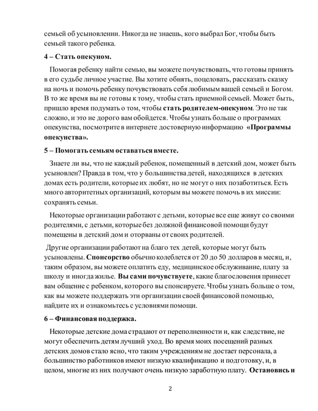 Orph | PDF | Free Download