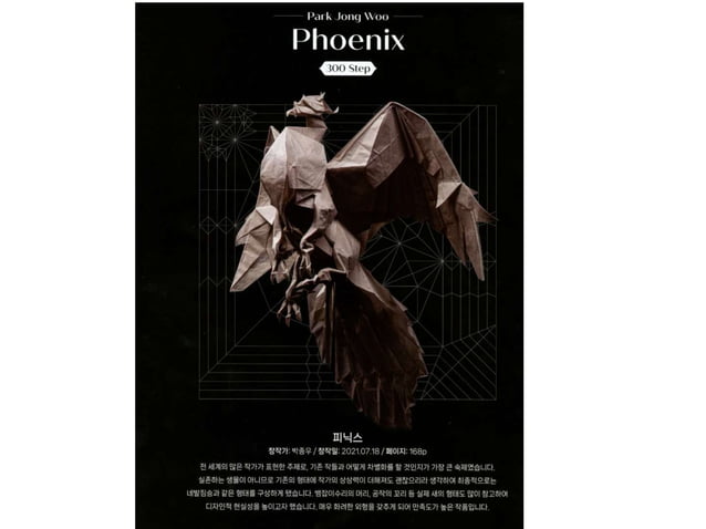 Orrigami Phoenix Park Jong Woo Diagram .pptx