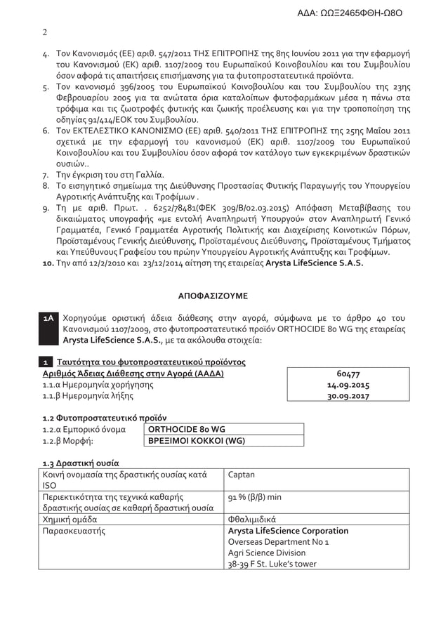 Orthocide 80 wg-60477 | PDF